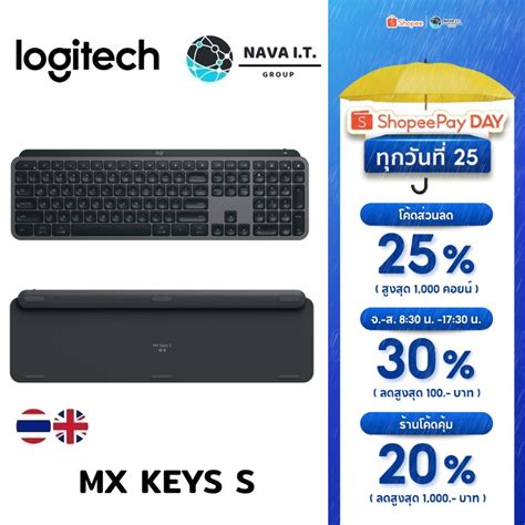 🛵มีส่งด่วน💨 Logitech Mx Keys S Graphite Wireless Keyboard คีย์บอร์ด