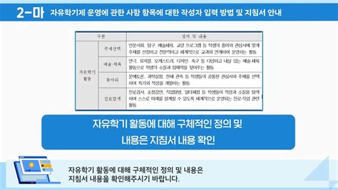 2 마 자유학기제 운영에 관한 사항 Youtube