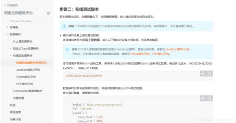 实现esp32 Efr32网关与阿里云生活物联网平台的对接esp32 对接云平台 Websocket实现 Csdn博客
