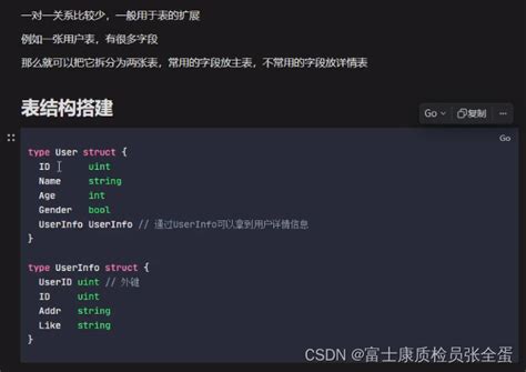 golang gorm 一对一关系 gorm处理一对一 csdn博客