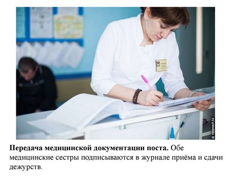 Медицинская документация Online Presentation