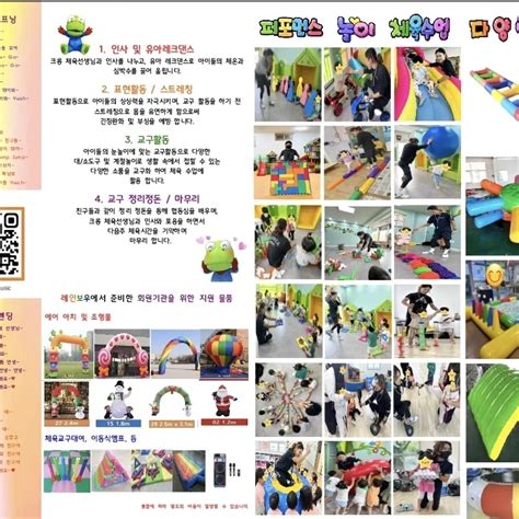 레인보우스포츠이벤트행사크롱쌤여수순천광양어린이집유치원초등특별활동퍼포먼스놀이체육특수체육 2023rainbow • Instagram Photos