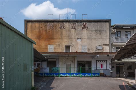 April 7 2025 Wanguo Theater A 56 Year Old Theater Located In Dalin