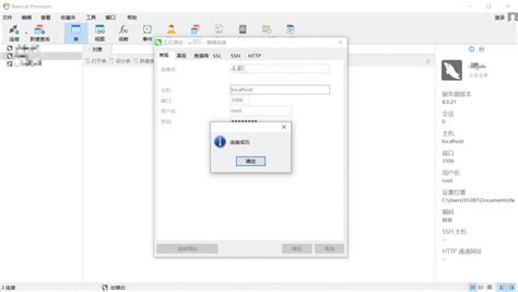 Navicat连接MySQL时出现Authentication plugin caching sha password cannot be loaded解决方法 我爱测试网