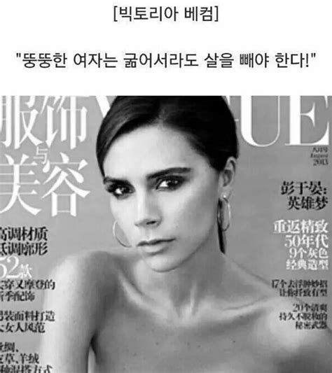 뚱뚱한 여자는 굶어서라도 살을 빼야 한다 인스티즈instiz 이슈 카테고리