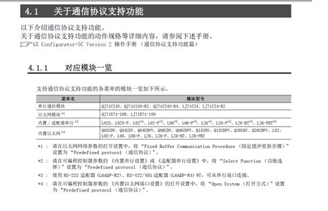 三菱L系列Modbus TCP通讯 工控人家园