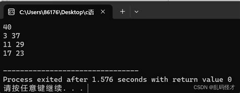 C语言验证哥德巴赫猜想（zzulioj1093验证哥德巴赫猜想（函数专题）zufeoj哥德巴赫 Csdn博客
