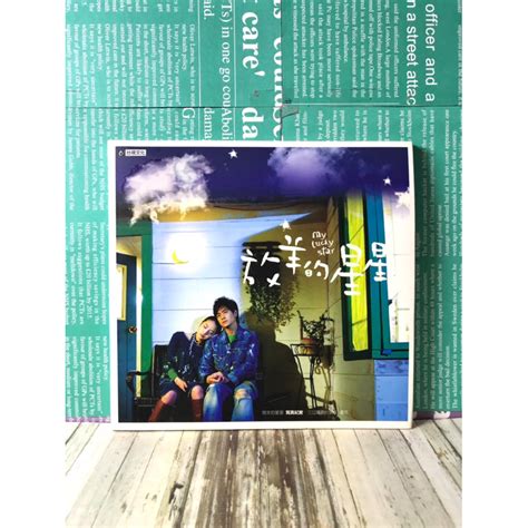 全新書況 絕版收藏 放羊的星星 寫真紀實 林志穎 柳荷娜 李威 立威廉 2007年 台視文化發行 寫真集 蝦皮購物