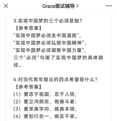 2022下中小学教师资格证结构化面试时政专题 一 知乎