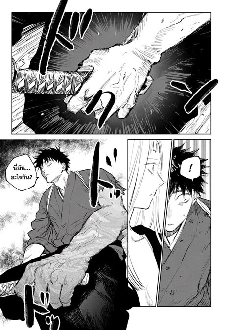 อ่าน Kijin Gentoushou ตอนที่ 8 8 Th แปลไทย Niceoppai
