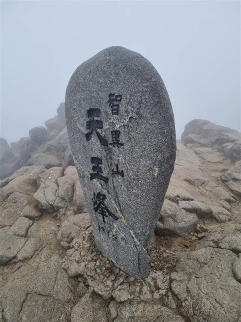 지리산 장터목대피소 후기 장터목대피소 예약취사숙박 후기 준비물 매점 화장실 네이버 블로그