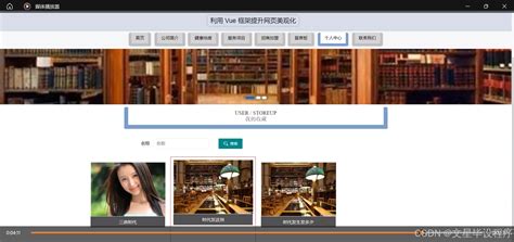 Ssm毕设 利用vue框架提升网页美观化源码程序论文vue与ssm框架结合毕设项目 Csdn博客