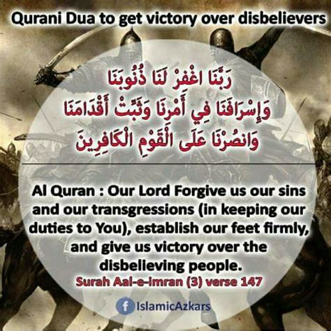 Bismillahirrahmanirrahim Qurani Dua To Get Victory Over Disbelievers