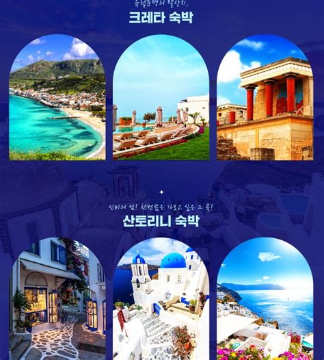 💙대한항공 아테네 직항 한진관광 그리스 전세기상품 한진관광 하나투어 현대백화점 목동점 하나비티에스