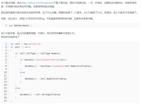 使用NPOI操作Excel遇到的奇怪问题 itjeff 博客园