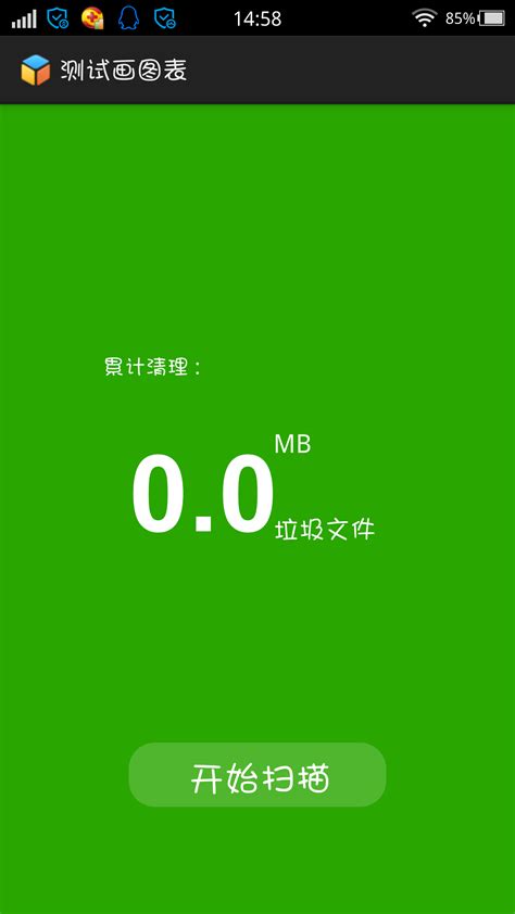 Android自定义view初探（二）——仿360垃圾清理android 仿360清除缓存 Csdn博客