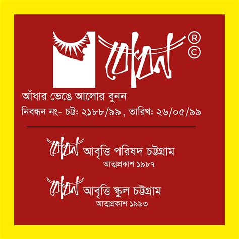 বরণ্যে সুরকার ও সংগীত পরিচালক সত্য সাহা স্মরণে অনুষ্ঠান “তোমারই পরশে জীবন আমার ধন্য হলো