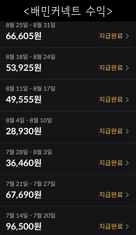 배민커넥트 쿠팡 배달 알바 둘 다 경험해본 대학생의 찐 후기 네이버 블로그
