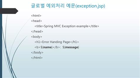 스프링컨트롤러예외처리exceptionhandler Controlleradvice Pdf
