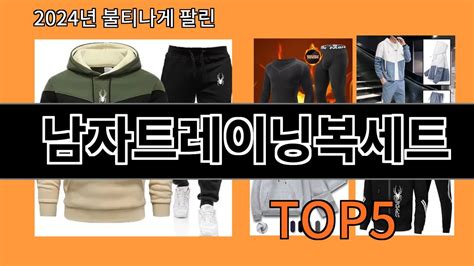 남자트레이닝복세트 생활을 바꾸는 알리익스프레스 필수템 Best 10 Youtube