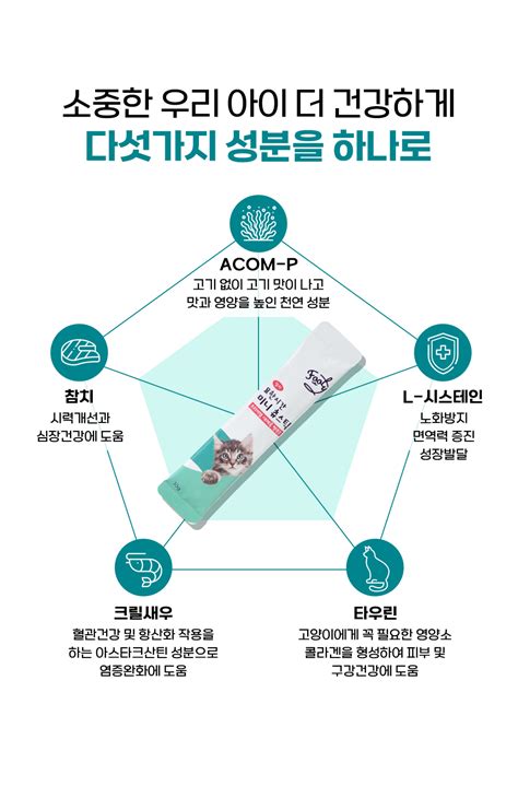 푸티 미니츄스틱 참치 주식회사 피에스에프