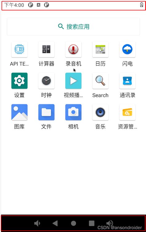 Android 11 Systemui状态导航栏 图标按键的深浅色
