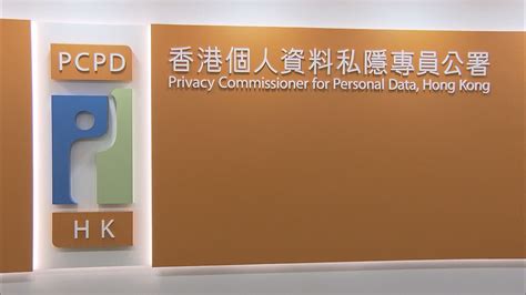 私隱署去年接獲投訴個案減7 「起底」個案少逾一半 Now 新聞