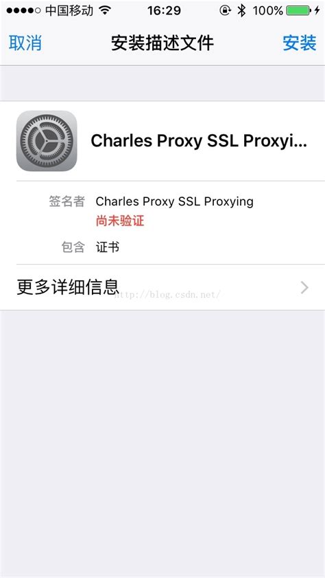 网络抓包工具charles的介绍与使用 charles网络抓包工具 csdn博客
