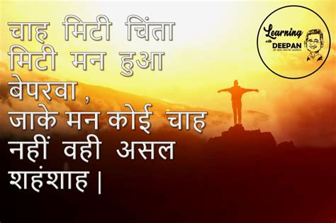 Deepan Mukherjee On Linkedin Personalgrowth Embracing Mindset Empowers Challenges Detachment