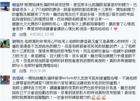 洪欣熱血學英文 「神的聽力」全台第一紀錄 1000多位學生破百 最多聽力滿分 最驚人進步幅度