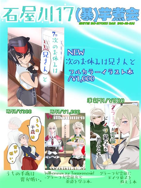 「64の神戸かわさき造船これくしょんにて全年齢向け34ページフルカラーイラスト本を頒布します スペースは石屋川17 お」じゃがいもギャングの漫画