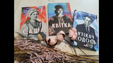 Книги серії Мистецькі біографії Власенко І В Youtube