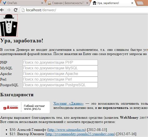 Как установить Wordpress на Denwer за две минуты Настройка серверов Windows и Linux