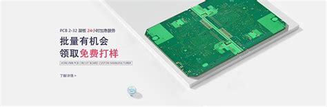 多层PCB行业不断发展解析 宏联电路