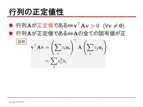 PRML Chapter 5 PPT