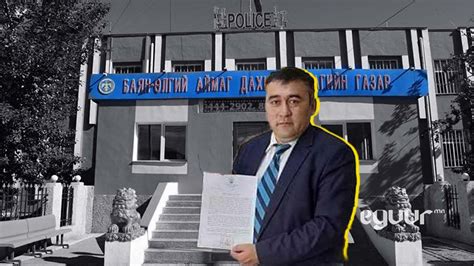 Газар орны нэр өөрчлөлцсөн 15 даргын нэг К Бекжан гэр бүлийн