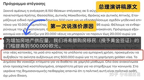 希腊黄金签证为什么涨价 知乎