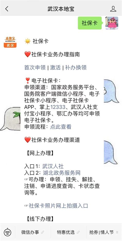 武汉社保卡有有效期吗？到期还能用吗？ 武汉本地宝