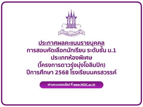 โรงเรียนนครสวรรค์ Added A New Photo โรงเรียนนครสวรรค์