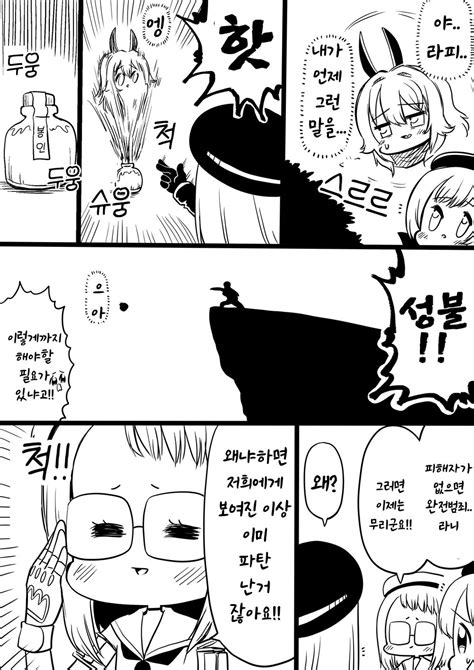 대충 니케 만화 아르카나 편 승리의 여신 니케 에펨코리아