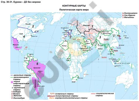 ГДЗ Контурные карты по географии 10 класс ФГОС Сиротин Страница 30