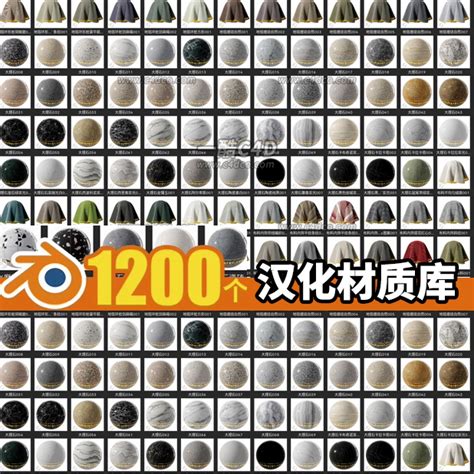 材质资产 Blender布的