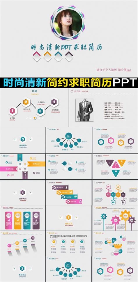 紫色动态模板powerpoint 2010创意教育简历竞聘故事ppt的课件图片 Ppt模板下载 变色龙ppt