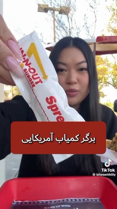 برگر کمیاب آمریکایی Youtube