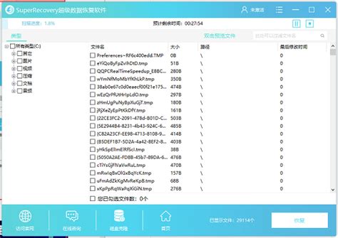 超级数据恢复软件superrecovery下载 超级硬盘数据恢复软件下载 v11 0官方版 多多软件站