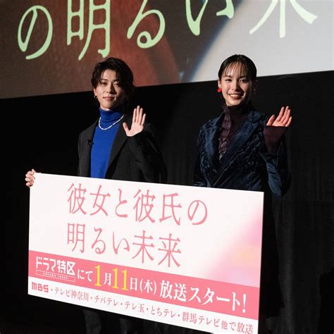 末澤誠也×関水渚登壇！ドラマ「彼女と彼氏の明るい未来」第1話先行試写and完成披露イベント In 2024 Mbs