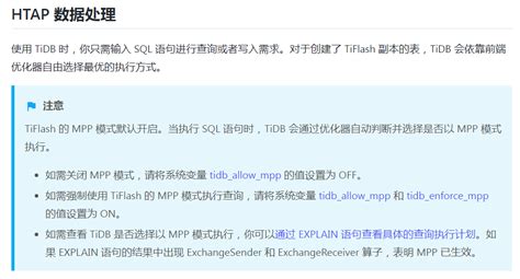 【tiflash】代价模型是如何选择tikv还是tiflash的？算法是什么？ Tidb 的问答社区