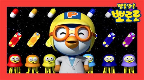 뽀로로 병원놀이 동요 시즌 3 12화 외계인을 치료하는 병원 우주선 무지개 컬러송 뽀로로 진찰동요 병원동요 뽀로로와노래해요 Youtube