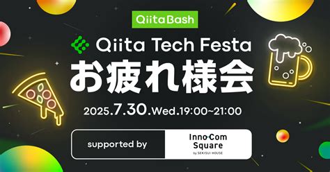 日本最大級のエンジニアコミュニティ「qiita」がユーザー向けのオフライントークイベント「qiita bash『qiita tech festa お疲れ様会』」を開催！ qiita株式会社