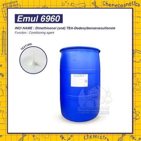 Emul 6960 ซิลิโคนอิมัลชั่น Dimethiconol อนุภาคเล็กพิเศษ ความหนืดสูง